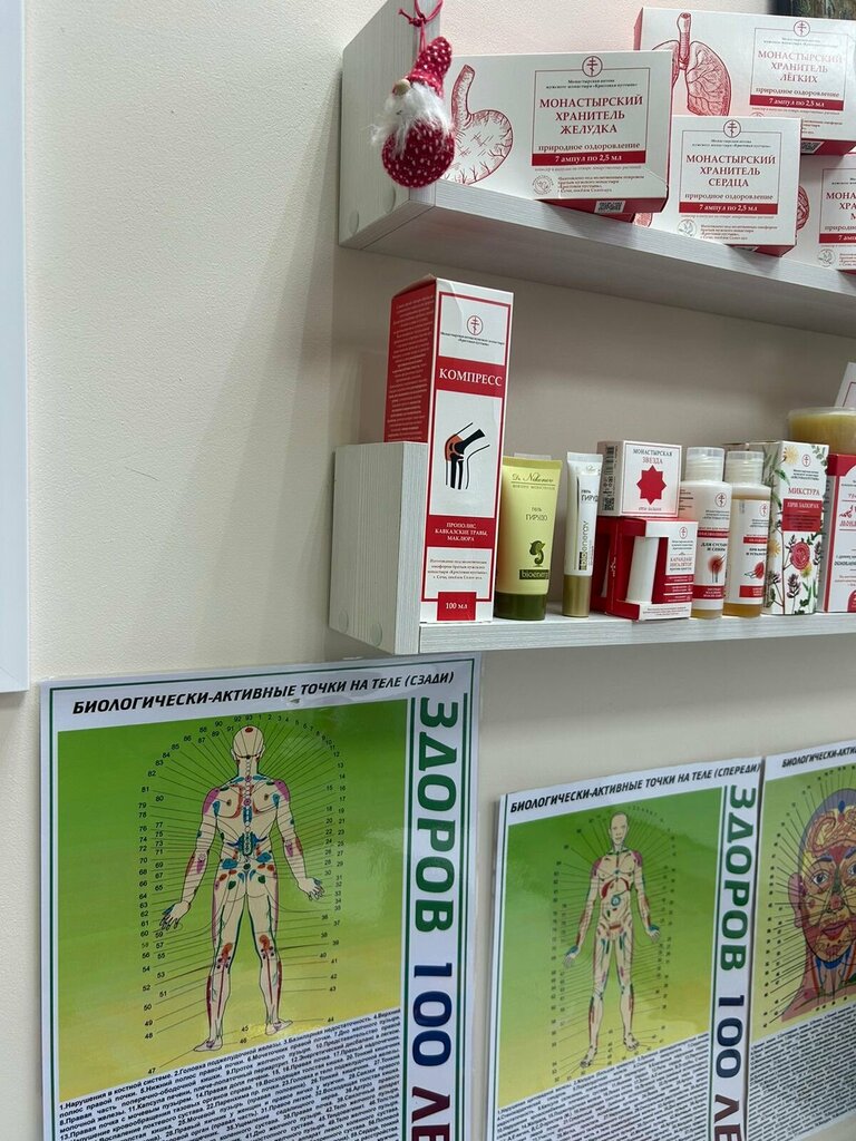 Kozmetoloji, kozmetik salonları ПроЗдоровье, Nijegorodskaya oblastı, foto