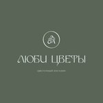 Люби Цветы (ulitsa Idarova No:73), çiçekçiler  Nalchik'ten
