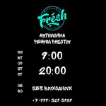 Fresh Studio (Pekarny pereulok No:2, Tsentralniy Microdistrict, posyolok Yuzhny), oto yıkama  Vyborg'dan