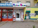 Модные детки (Metallurgov Avenue No:29), çocuk giyim mağazaları  Volgograd'dan