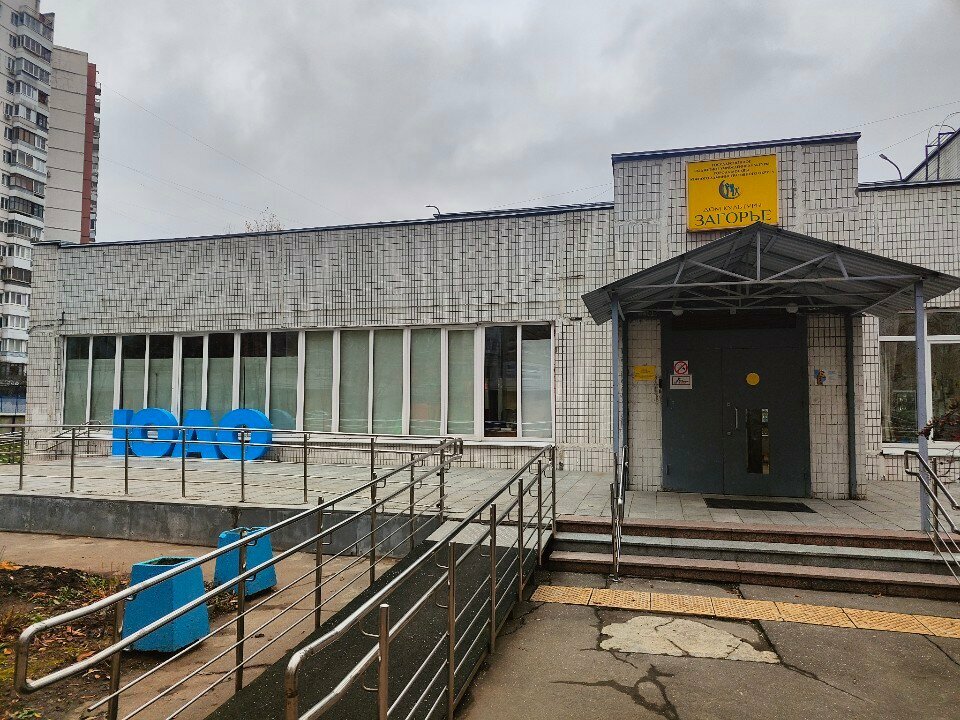 Çocuk gelişim merkezleri В школу с радостью, Moskova, foto