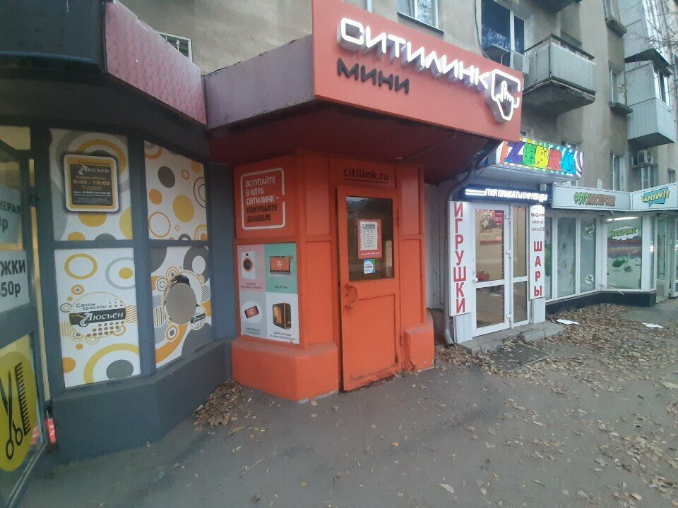 Teslimat noktası Авито, Saratov, foto