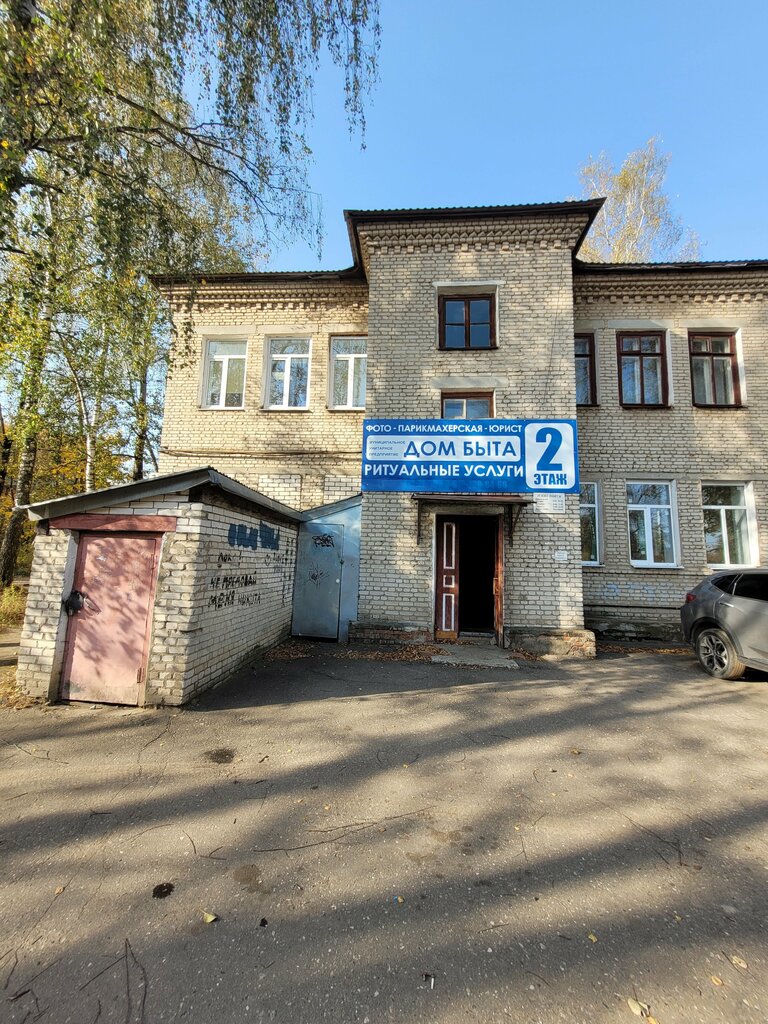 Telefon santralleri Телефон телеграф, Karabanovo, foto