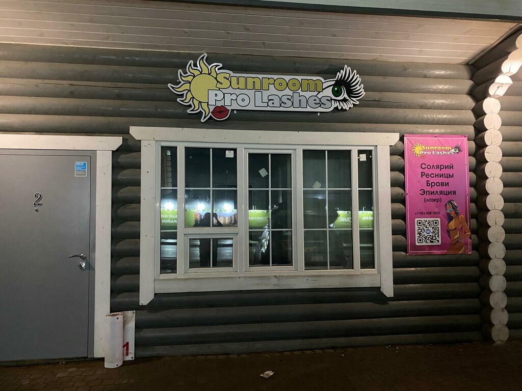 Güzellik salonu Sunroom Pro Lashes, Saint‑Petersburg ve Leningradskaya oblastı, foto
