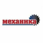 Mekhanika (ulitsa imeni I.V. Panfilova No:1), gıda işleme ekipmanları firmaları  Saratov'dan