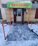 Avicenna (Jaqsybaev kóshesi No:43), eczaneler  Zyrianovsk'tan