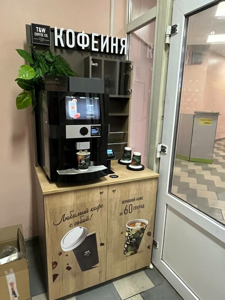 Al götür kahve Кофе с собой, Moskova, foto