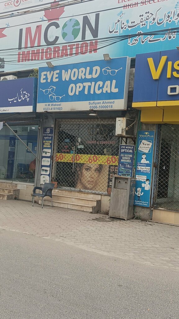 Optik Eye World, Lahor, foto