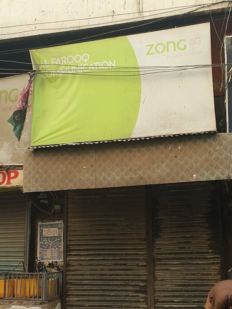 Cep telefonu ve aksesuarları satış mağazaları Al Farooq communication, Karaçi, foto