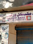 Kashif baig (No:C208, North Nazimabad Town, Block A), otomobil servisi  Karaçi'den