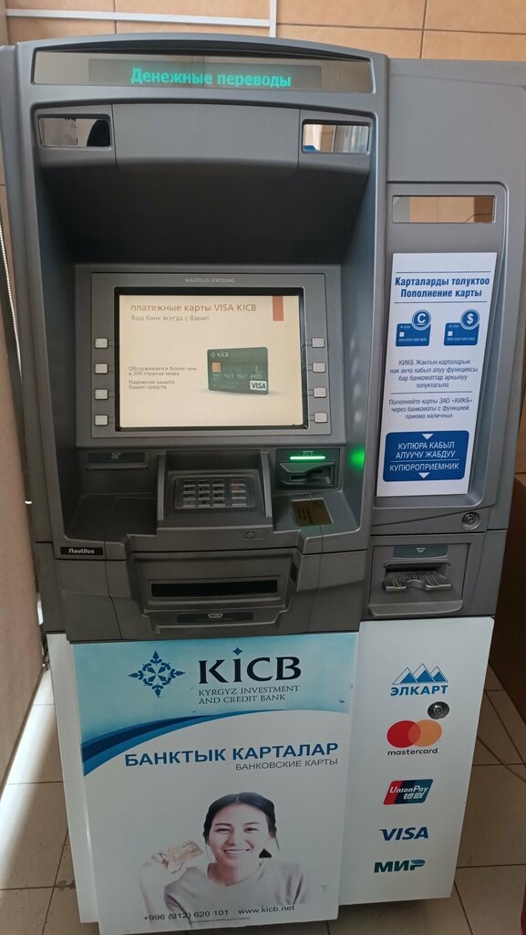 ATM'ler KICB, Osh, foto