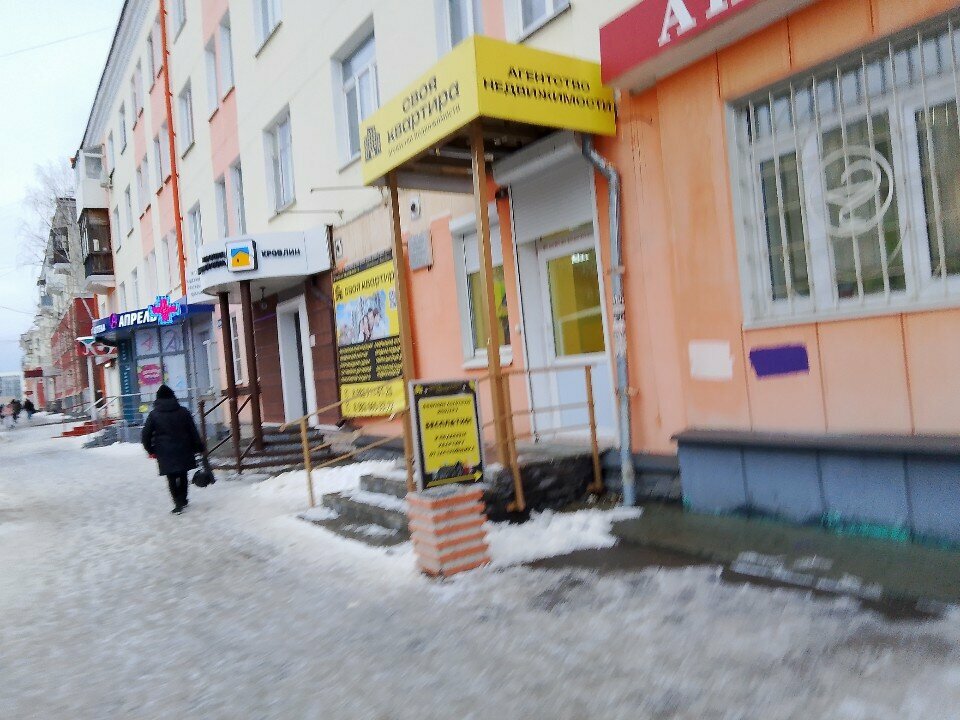 Emlak ofisi Svoya kvartira, Pervouralsk, foto