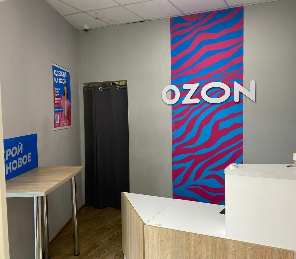 Teslimat noktası Ozon, Livny, foto