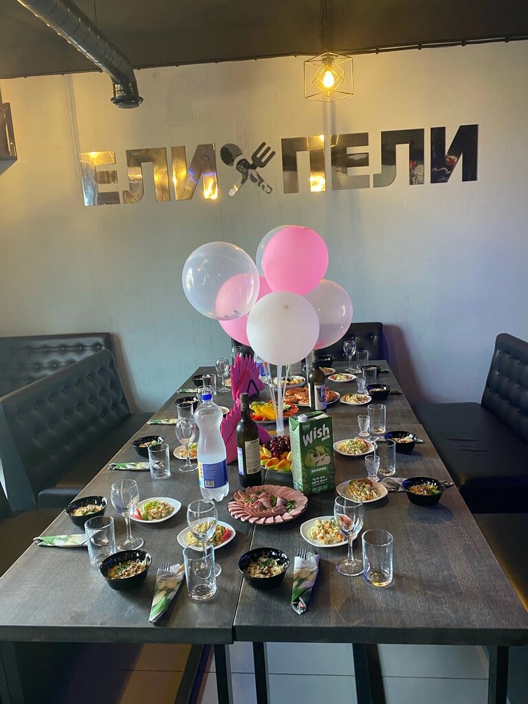 Karaoke kulüpleri Ели-Пели, Şçuçye, foto