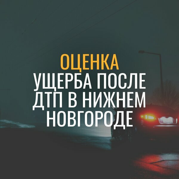 Trafik güvenlik müfettişi Sudexpert, Nijni Novgorod, foto