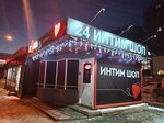 Лябовь (9 Maya Street No:20/1), erotik shoplar  Krasnoyarsk'tan