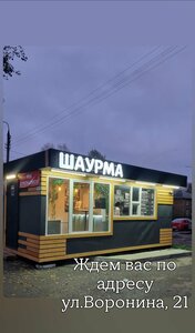 Шаурма (Arkhangelsk, okrug Varavino-Faktoriya), fast food  Arhangelsk'ten