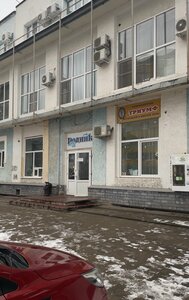 Студия депиляции Алёны Грязновой (ulitsa Talalushkina No:5), epilasyon  Kstovo'dan