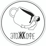 EtoJKofe (Bazovskaya Street No:15к8, Moscow), al götür kahve  Moskova'dan
