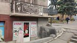 Arpi Fashion (Bagratunyac Square No:8), terziler  Gümrü'den