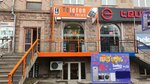 Telefon Melefon (Sayat-Nova Street No:9), elektronik eşya mağazaları  Gümrü'den