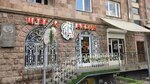 Arzun (Sayat-Nova Street No:9), i̇ç dekorasyon ürünleri  Gümrü'den