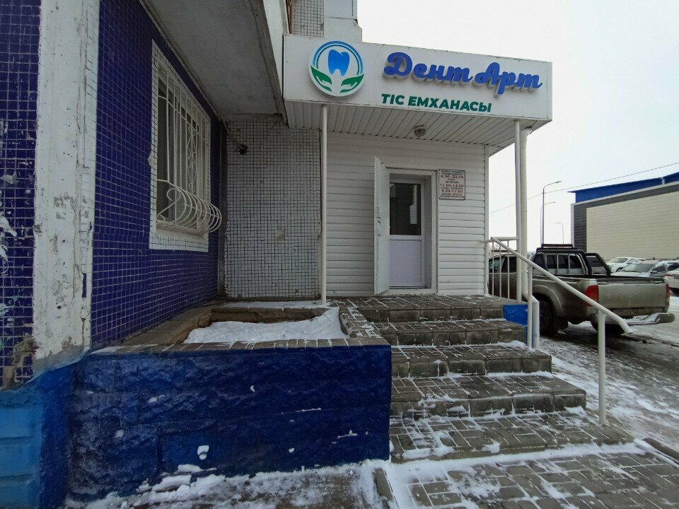 Özel ağız ve diş sağlığı klinikleri ve muayenehaneleri DentArt, Yekibastuz (Ekibastuz), foto