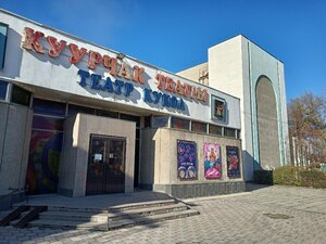 Kyrgyz State Puppet Theater Named After. M. Zhangazieva (Jusup Abdrakhmanov Street No:230, Bishkek), tiyatrolar  Bişkek'ten