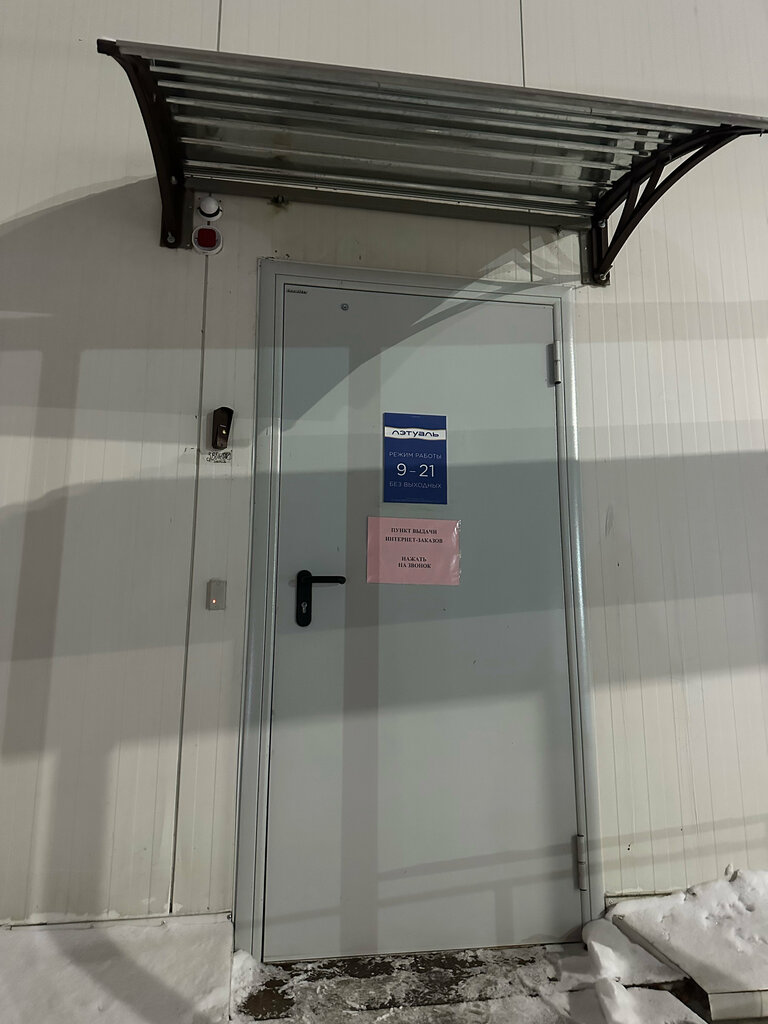 Kozmetik ve parfümeri mağazaları Lehtual', Habarovsk, foto