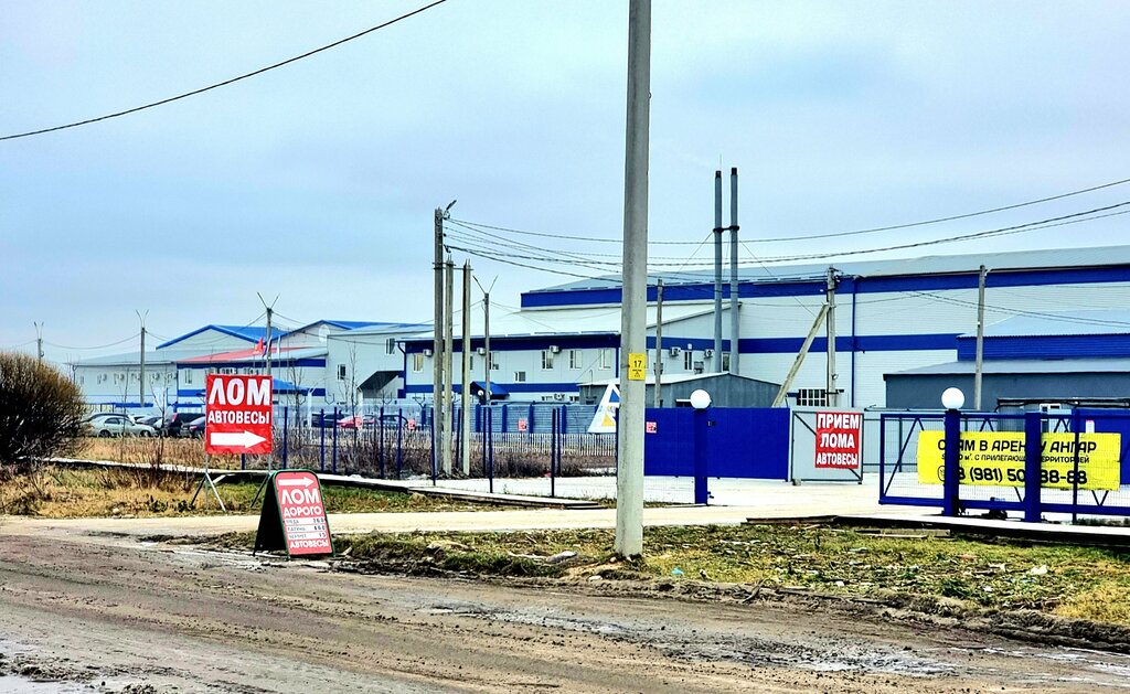 Hurda metal alımı Акрон Скрап, Vologda, foto