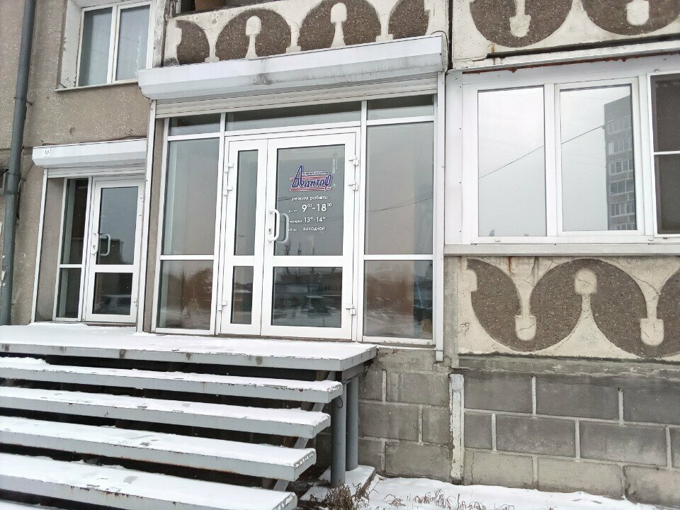 Mali denetleme şirketleri Auditor, Angarsk, foto