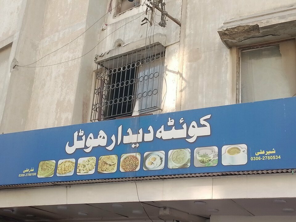 Otel Quetta didar hotel, Karaçi, foto