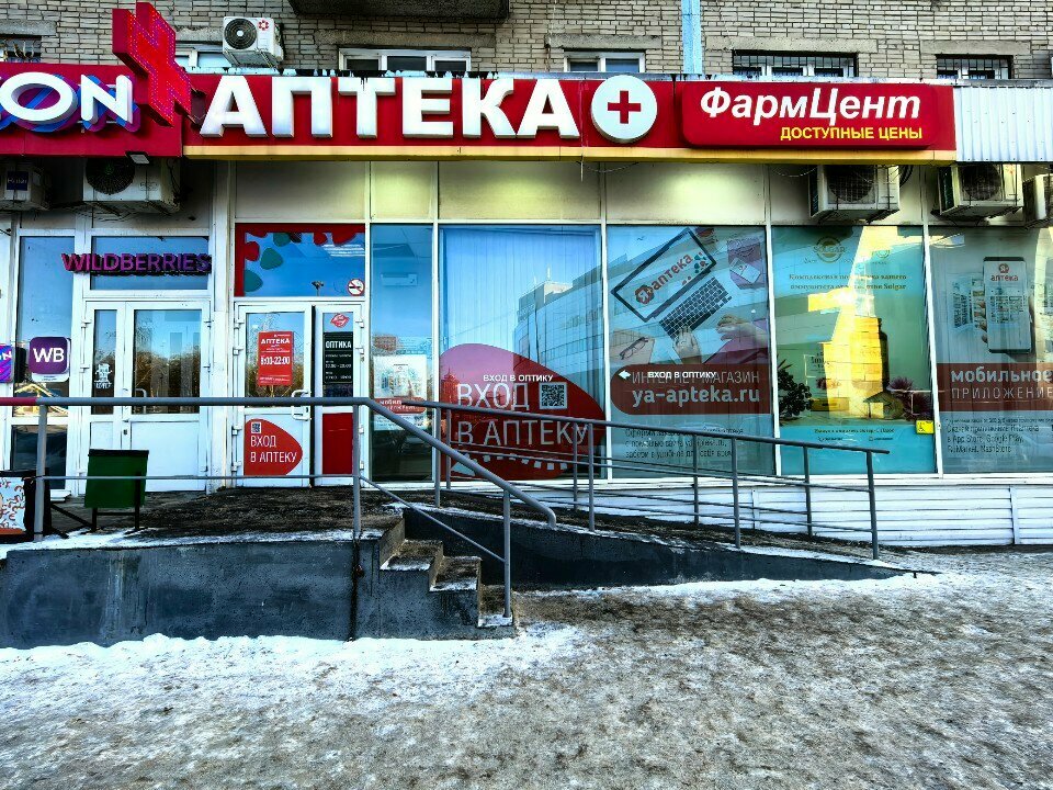 Optik Моя оптика, Novosibirsk, foto