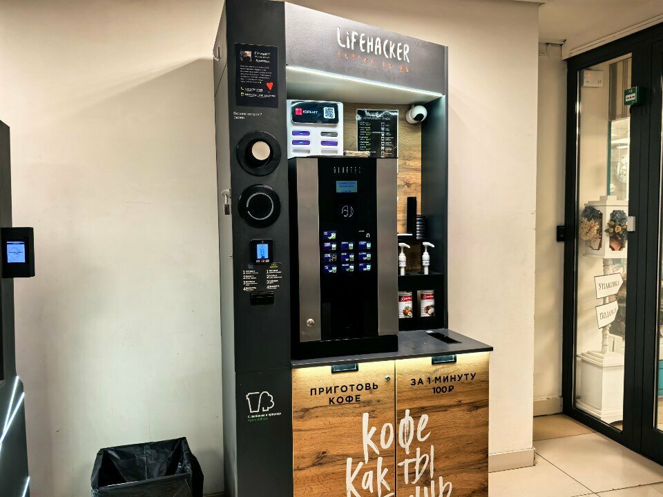 Kahve otomatı Lifehacker coffee, Novosibirsk, foto