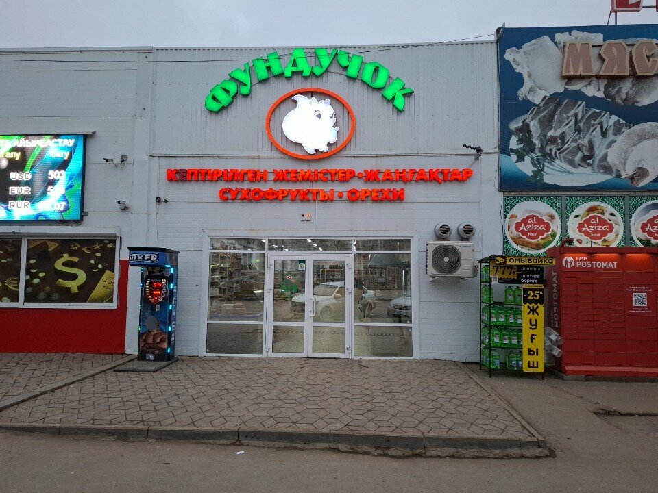 Pasta, şekerleme ve tatlı Batys damy, Oral (Uralsk), foto