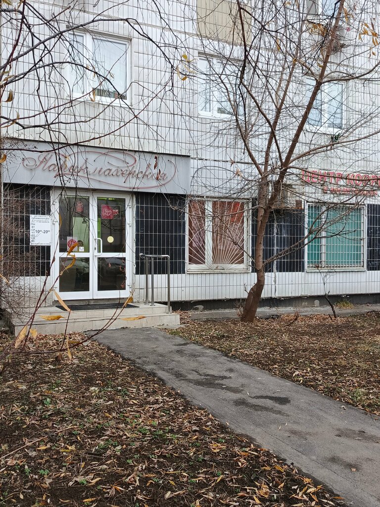 Kuaförler Парикмахерская, Moskova, foto