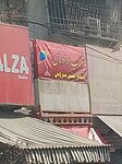 Shahab brother decor (No:AA3, Gulshan-e-Iqbal, Gulshan-e-Iqbal Block 6), kuyumcular  Karaçi'den