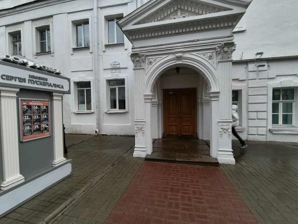 Kültür merkezleri Ярославский областной Дом народного творчества, Yaroslavl, foto