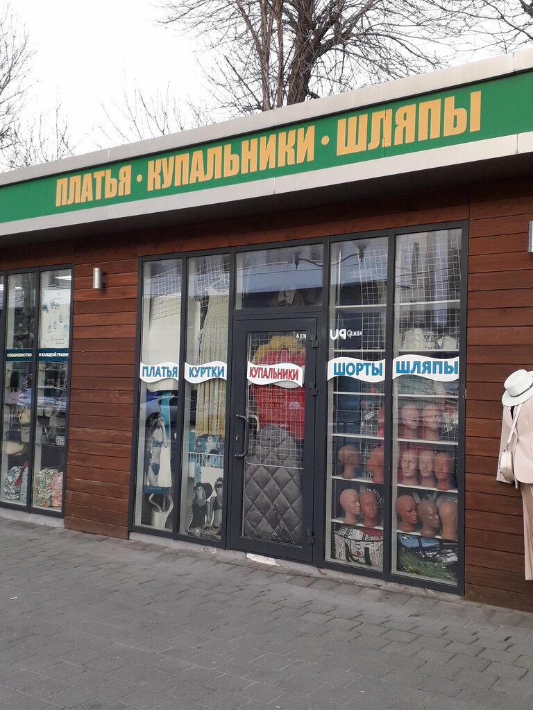 i̇ç giyim ve mayo mağazası Платья Купальники Шляпы, Anapa, foto