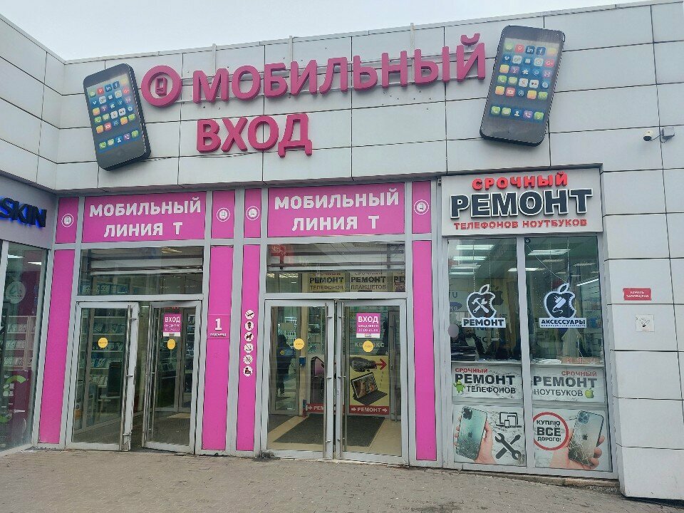 Elektronik eşya mağazaları Texnick Mobile, Moskova, foto