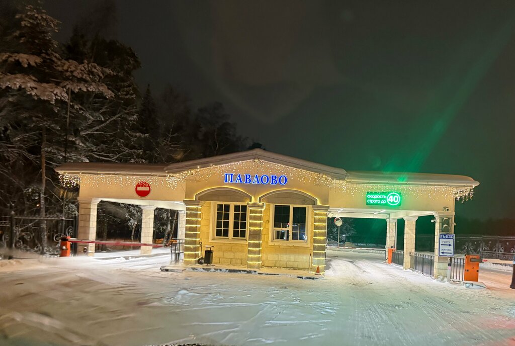 Geçiş noktaları, güvenlik kontrol alanı Контрольно-пропускной пункт, Moskova ve Moskovskaya oblastı, foto