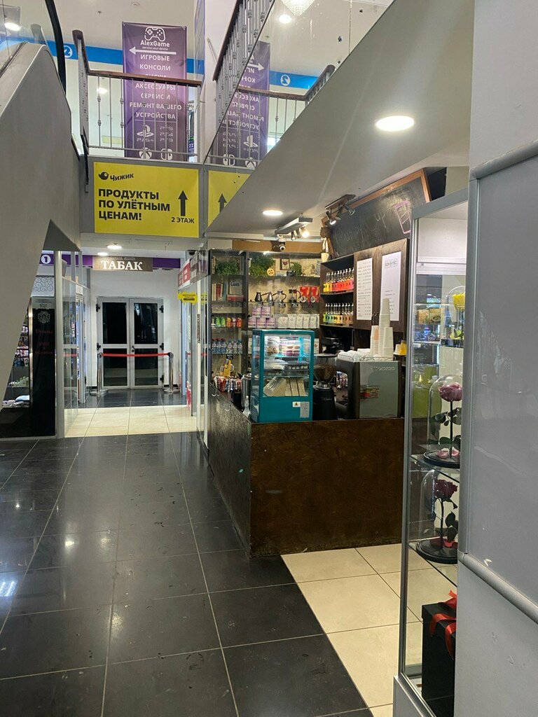 Al götür kahve Kof & Pès, Perm, foto