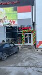 Бык на ножах (Machtovy pereulok No:1, selo Glebovskoye), kasap, şarküteri  Krasnodarski krayından