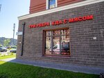 Tri Rebra (Dybenko Street No:7к1), fast food  Saint‑Petersburg'dan