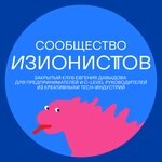 Сообщество изионистов (Novodmitrovskaya Street No:1с6), i̇ş kulübü  Moskova'dan