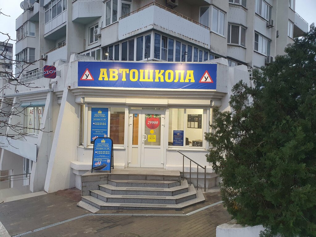 Sürücü kursları Avtoshkola Prestizh, Novorossiysk, foto