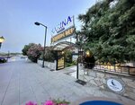 Marina Et Balık Restaurant (Çanakkale, Çanakkale Merkez , Barbaros Mah., İğdelik Sok., 51), restoran  Çanakkale'den