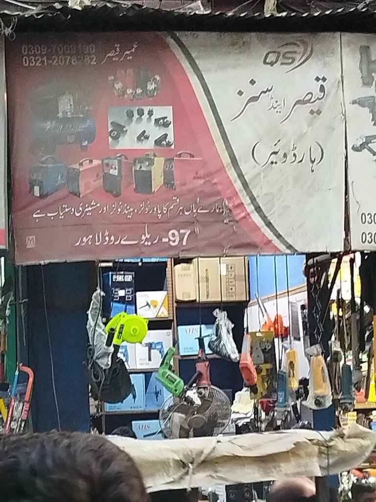 Kerestecilik Qasar and sons, Lahor, foto