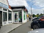 Oaza Zdravlja (Brace Srnic Street No:23S, naseljeno mesto Voždovac, Belgrade), eczaneler  Sırbistan'dan