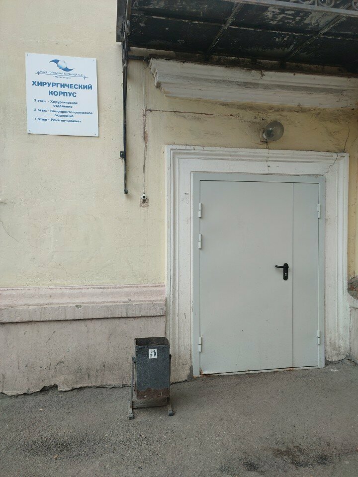 Hastane bölümü Городская больница № 2, бактериологическая лаборатория, Magnitogorsk, foto